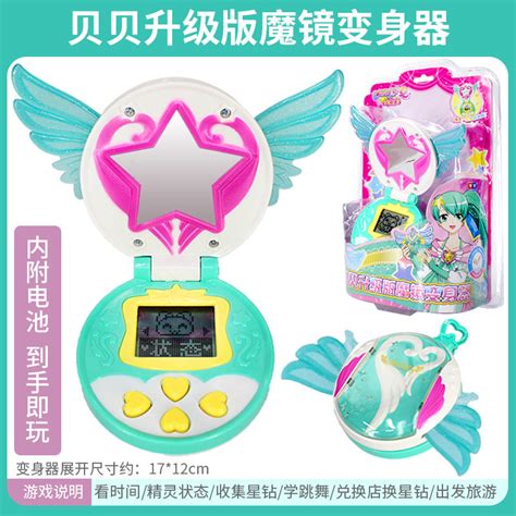 贝贝变身器 升级版 大山谷图库