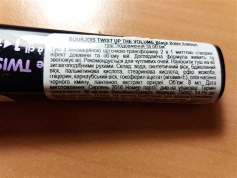 Тушь для ресниц Bourjois Mascara Twist Up The Volume Black Balm Edition ...