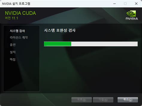 윈도우 파이토치 설치 방법 How To Install Pytorch In Windows 11 Cuda 환경 구성