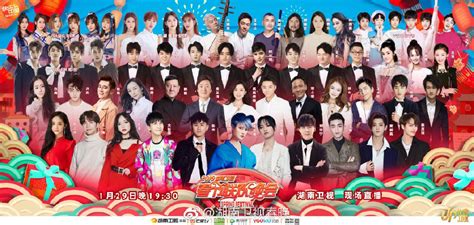 2019湖南卫视春晚节目单2019湖南卫视春晚明星阵容湖南卫视鸡年春晚湖南卫视小年夜2019 北京本地宝