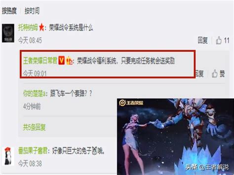 嬴政創建日月神教，呂布成為新雷電法王，干將莫邪雪中尬舞 每日頭條