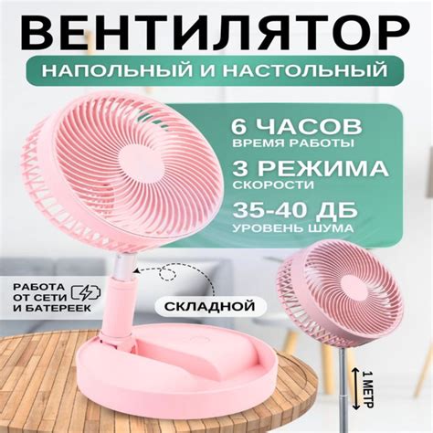 Вентилятор портативный настольный, напольный. Мини вентилятор usb ...