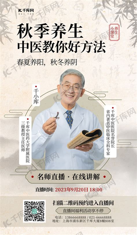 中医养生秋季养生咖色aigc广告宣传海报海报模板下载 千库网