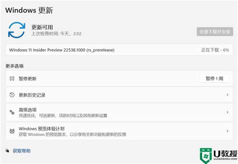 Win11系统下载win11正式版下载windows11镜像下载u教授