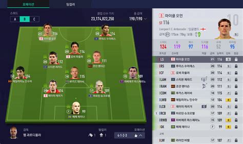Fc 온라인 인벤 드디어 완성 옛 감성 리버풀 Fc 온라인 인벤 자유게시판