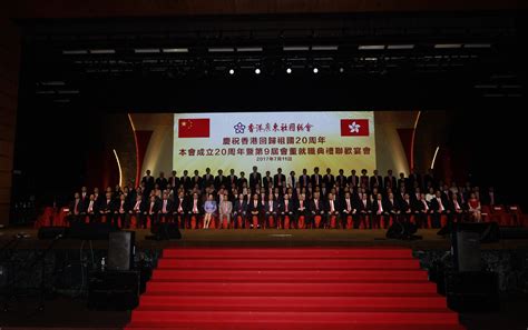 深总首长荣膺香港广东社团总会第九届会董 特别报道 香港深圳社團總會官方网站（hkszsthk）