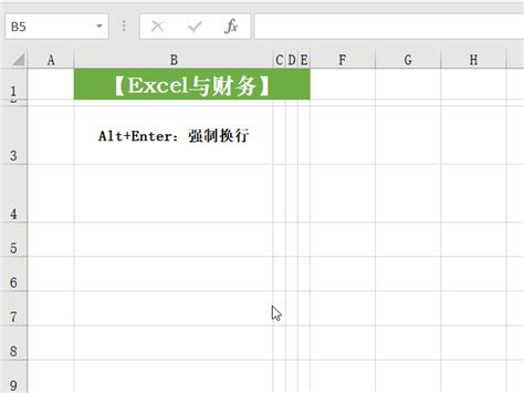 Excel应用：alt键的实操技巧，提高工作效率杠杠滴