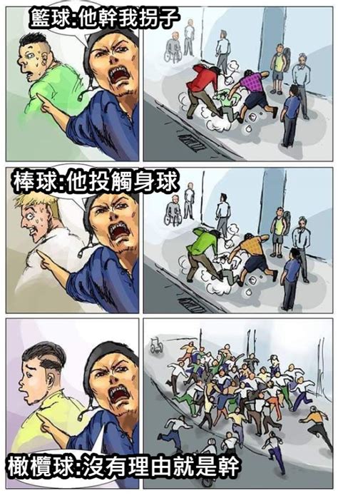 球類運動