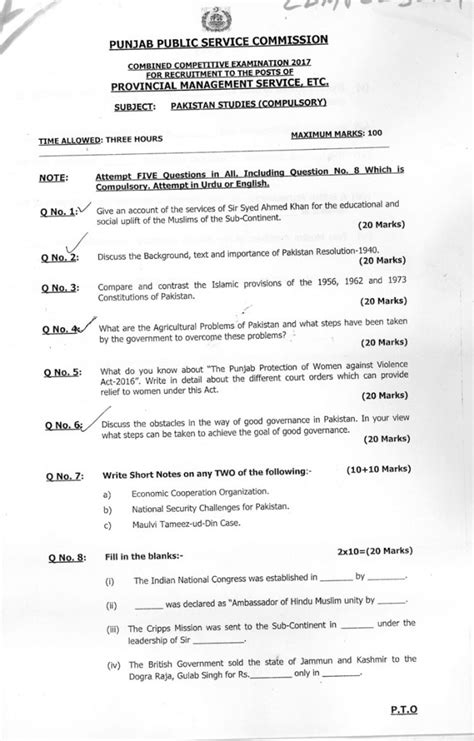 Pakistan Studies Pms Past Paper 2017 Jahangirs World Times