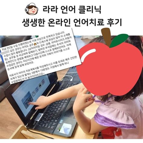 6세 언어지연 아이 온라인 언어치료 사례 라라언어클리닉 블로그 이야기