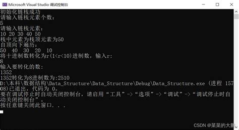 数据结构 链栈的基本操作代码实现include Using Namespace Std Define Er Csdn博客