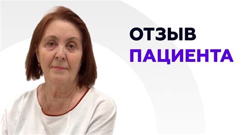 Лечение артроза Аллоплант Youtube