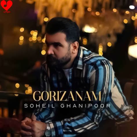 دانلود آهنگ گریزانم از سهیل غنی پور با متن کامل فرمت Mp3