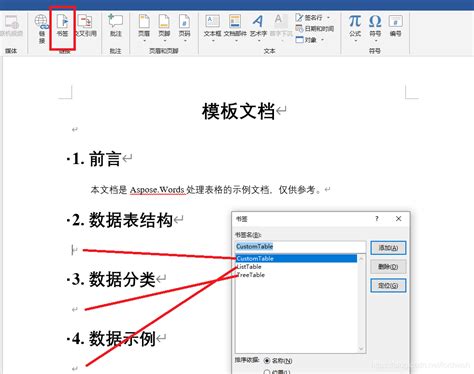 Asposewords For Net之在word中创建表格aspose Word 表格 Csdn博客
