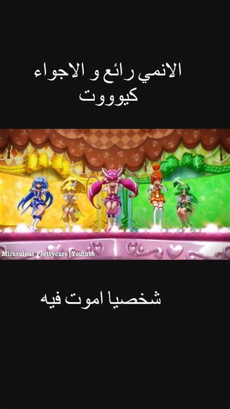 Glitter Force Anime Songs Anime Drawing Styles Glitter Force