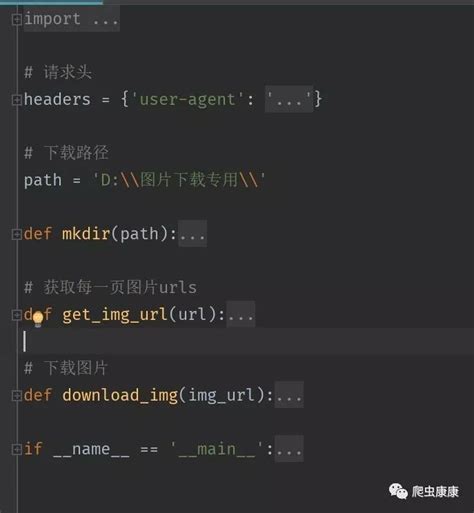 Python之‘pexels‘网站爬取下载图片 腾讯云开发者社区 腾讯云