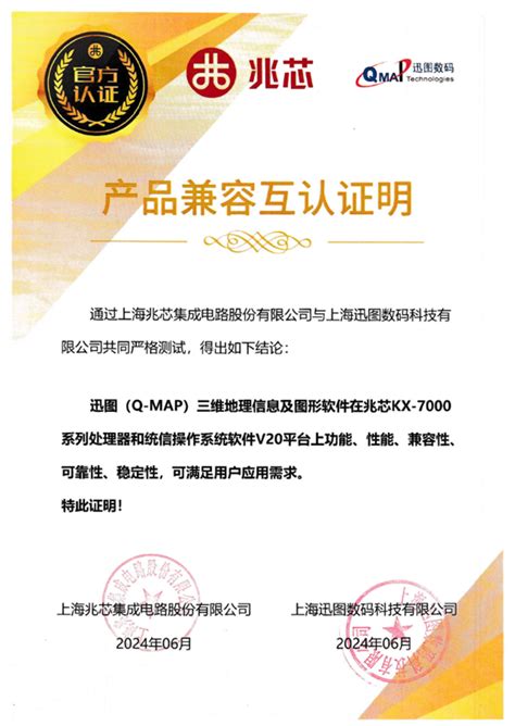 兆芯x86 Cpu成功运行国内三维图形引擎：搭配统信uos Linuxeden开源社区