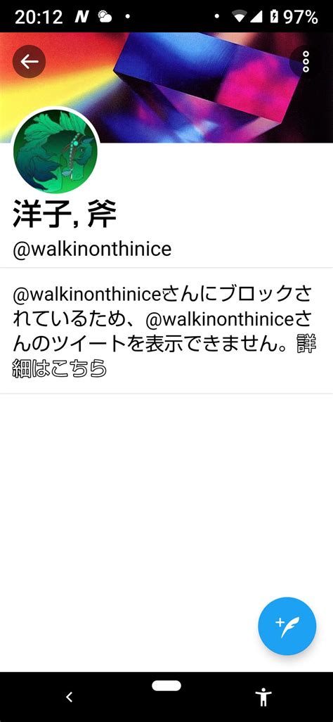 いちかわ じろー on Twitter ブロック100人こえました