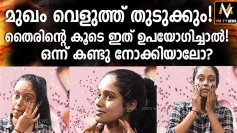 ഇനി നമുക്ക് തൈര് കൊണ്ട് ഒരു ഫേഷ്യൽ ആയാലോ തൈരിന്റെ കൂടെ ഇത് ഉപയോഗിക്കു