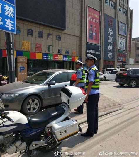 文明創建「異地用警出重拳 共治違停促規範「圍觀」」 每日頭條
