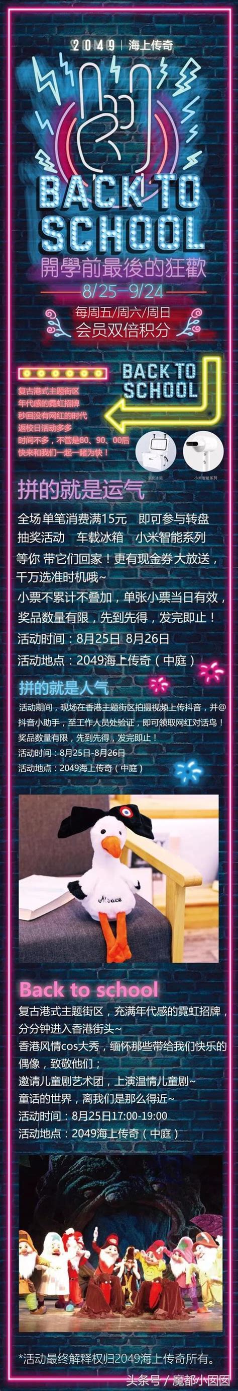 還在宅在家看延禧宮略社會我魏姐喊你一起Back To School啦 每日頭條