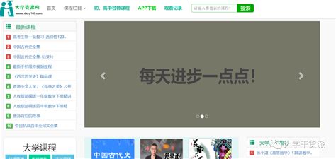 大学生有什么学习网站 知乎