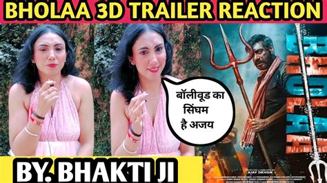 Bholaa 3d Trailer Reaction By Bhakti Ji Ajay Devgn Tabbu Youtube