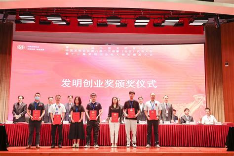 中国发明协会 中国发明网 聚焦转型发展 激励发明创新 第16届中国发明家论坛、中国发明协会八届二次理事会员代表大会、发明创业奖颁奖典礼在京成功举办