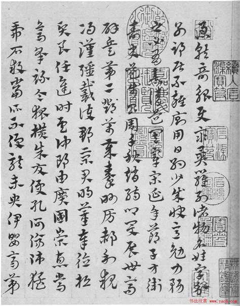 赵孟頫章草书法临皇象急就章 颜柳欧赵 书法欣赏
