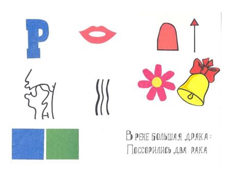 Использование моделей артикуляции звуков в логопедической практике постановка звуков