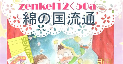 みどさか 全ケイ12おしながき 不破フワコのイラスト Pixiv