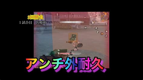 【荒野行動】アンチ外耐久で100勝てる やり方【荒野の光】 Youtube