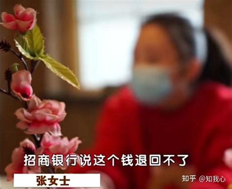 女子的银行卡突然收到28万巨款，对方打来电话说转错了，不料银行却表示退不了！ 知乎