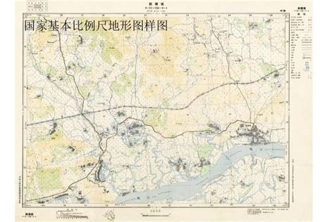 国家基本比例尺地形图 搜狗百科