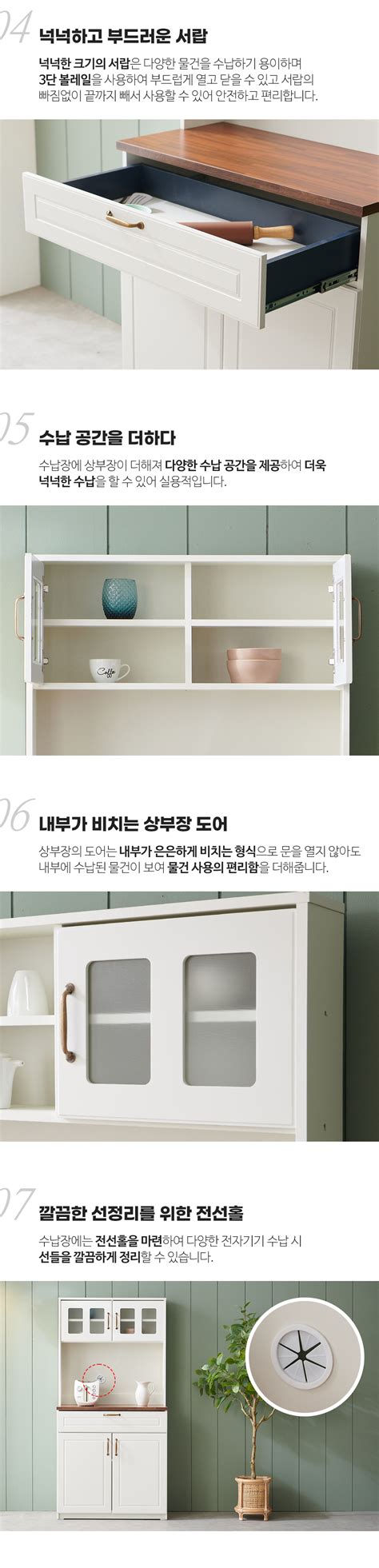 예투가구 와우 홈카페수납장 키큰 부엌 서랍형 주방수납장 800 착한유통 Ufo 생산공장 직거래쇼핑