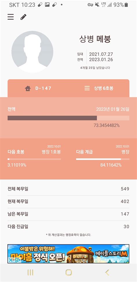 메이플스토리 인벤 심각도 나만 높음 군인 메붕이 갑자기 게임pc 넥슨 막힌썰 메이플스토리 인벤 자유게시판 구