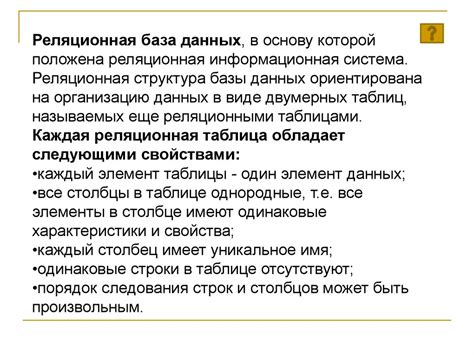 БАЗЫ ДАННЫХ Online Presentation