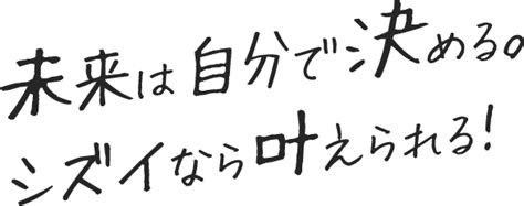 シズイnavi 受験生応援サイト｜柔道整復師・鍼灸師の国家試験合格を目指そう