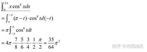定积分—三角函数的积分公式 21 12 20 知乎