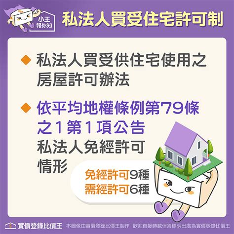 圖解／《平均地權條例》5項新子法一次看 檢舉「實名制」獎金最高1000萬｜5168實價登錄比價王