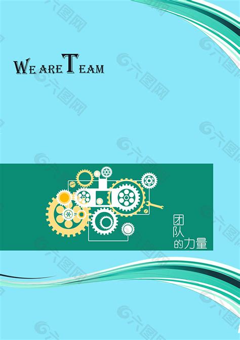 黄甲岭学校五年级英语 乘风破浪组