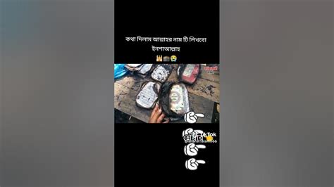 আজকেই আমার কোরআন শরীফ কে শেয়ার Unfrezzmyaccount Voiceeffects Duet