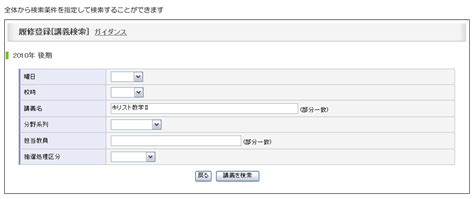 新着情報東北学院大学