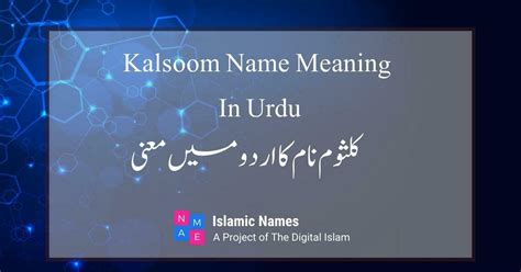 Kalsoom Name Meaning In Urdu کلثوم July 2025