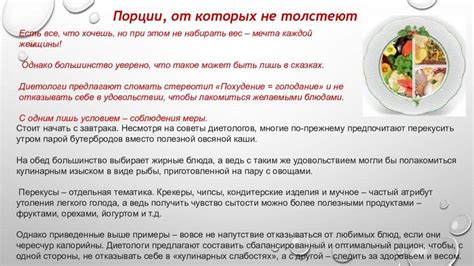 Лечебное голодание для похудения и улучшения здоровья