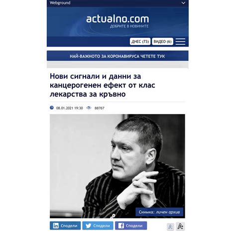 Професор д р Георги Чернев Нови сигнали и данни за канцерогенен ефект