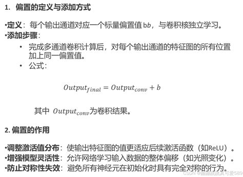 Python 卷积神经网络（多通道卷积与偏置过程） Csdn博客