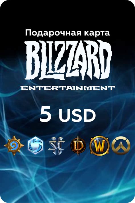 Купить подарочную карту Blizzard 5 USD Battle.net США