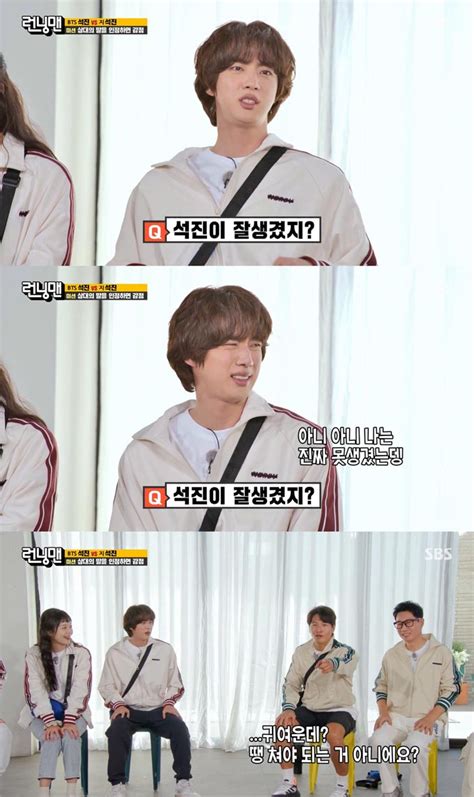 Bts 진 리더 Rm 똑똑해서 재수 없어재치 만점 입담 폭소 스타일m