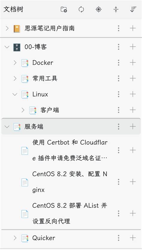 【代码片段】移动端文档树展开聚焦显示 链滴